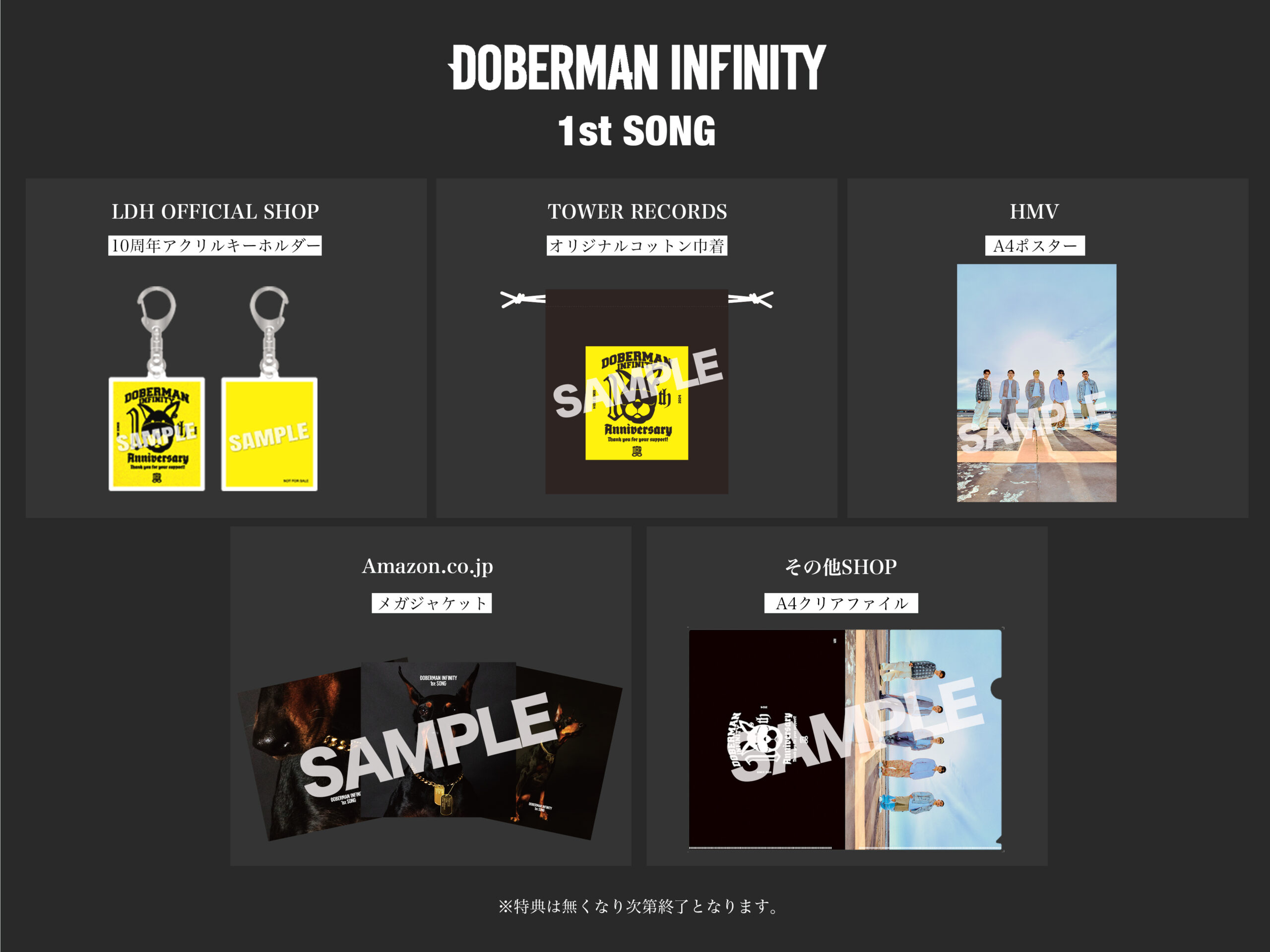 【DOBERMAN INFINITY】最新のアーティスト写真が解禁！10周年記念シングルの予約特典絵柄の全貌も公開！ | DOBERMAN ...